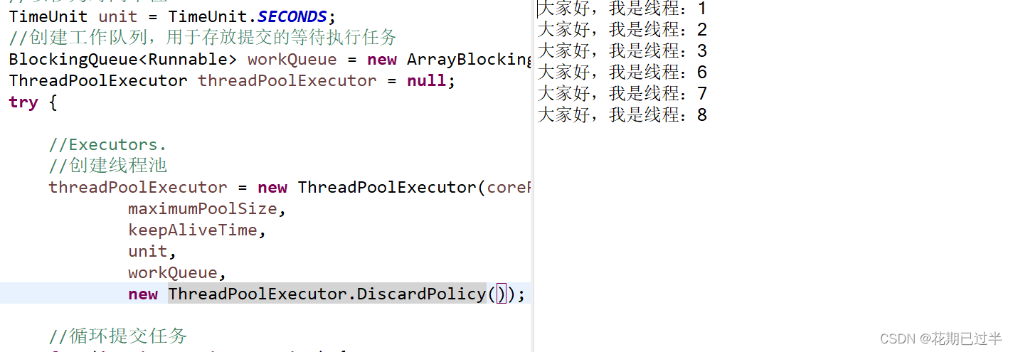 Java线程池拒绝策略详解-CSDN博客