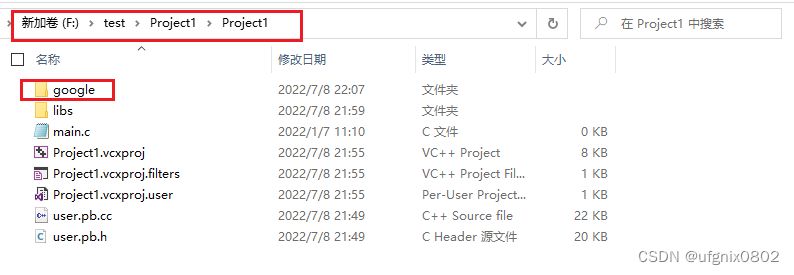 Windows平台visual studio2022运行protoBuf_vs 2022安装protocol buffers-CSDN博客