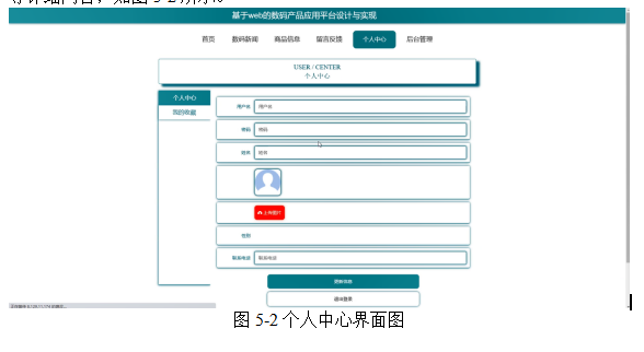 基于springboot实现数码产品应用平台设计与实现项目演示【附项目源码论文说明】 Csdn博客