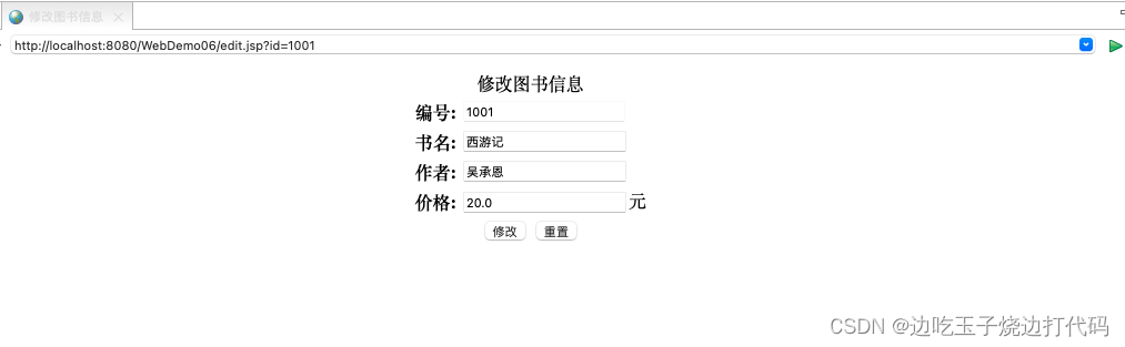 【有手就会】eclipsemysqljsp实现对图书的增删改查(代码简单易理解)esclipse 实现jsp案例 Csdn博客