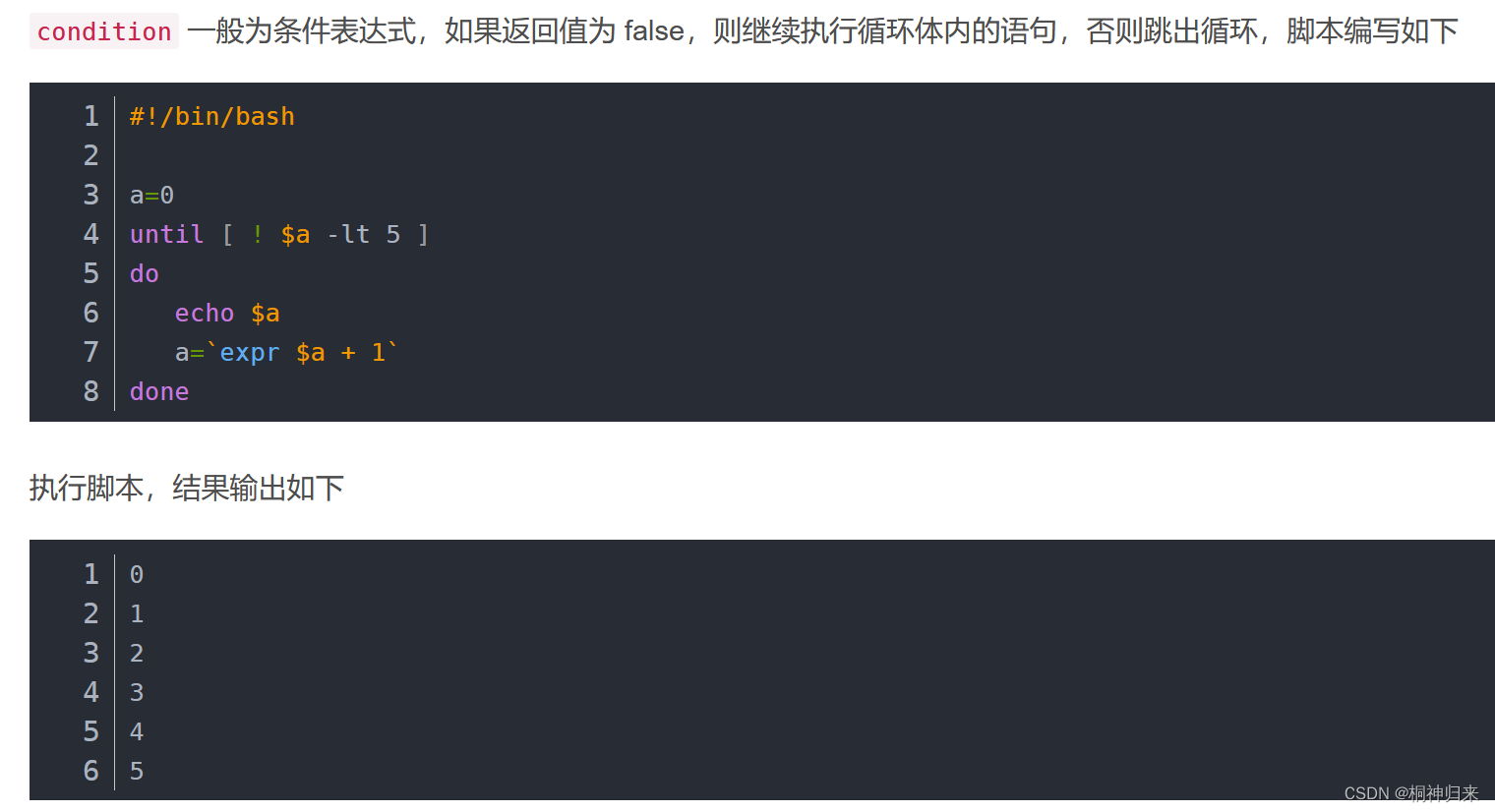 Linux Shell 脚本教程linux创建shell脚本命令 Csdn博客 6468