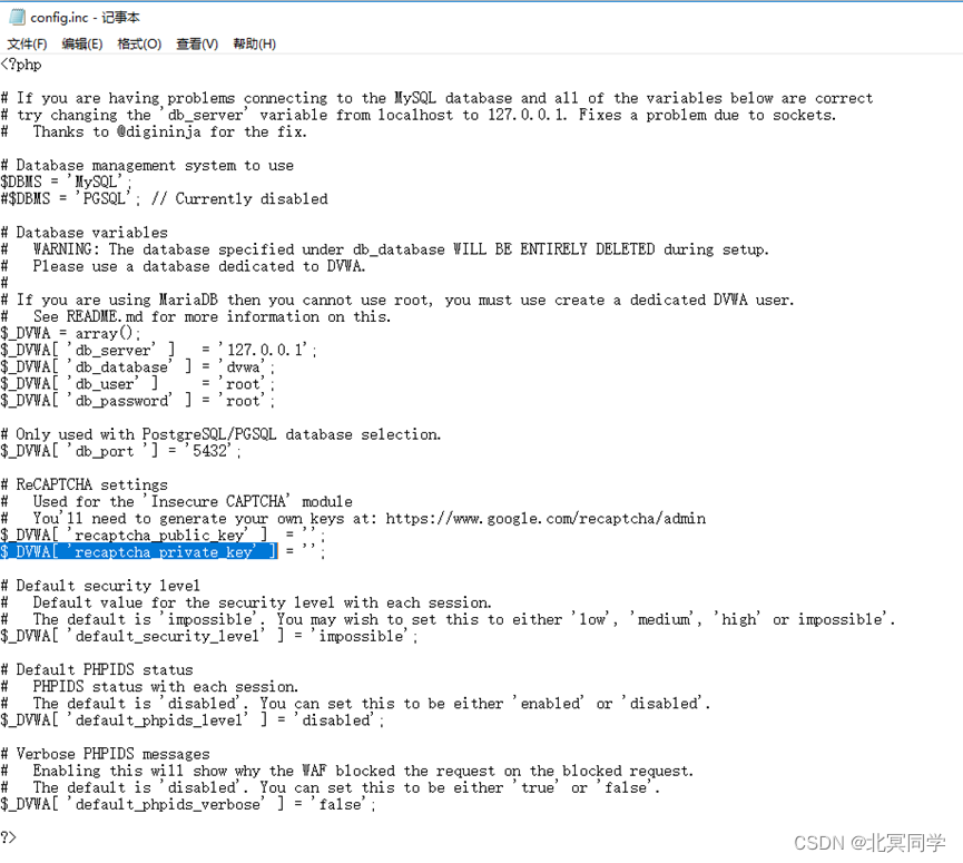 使用PHPstudy搭建DVWA靶场_dvwa靶场搭建-CSDN博客