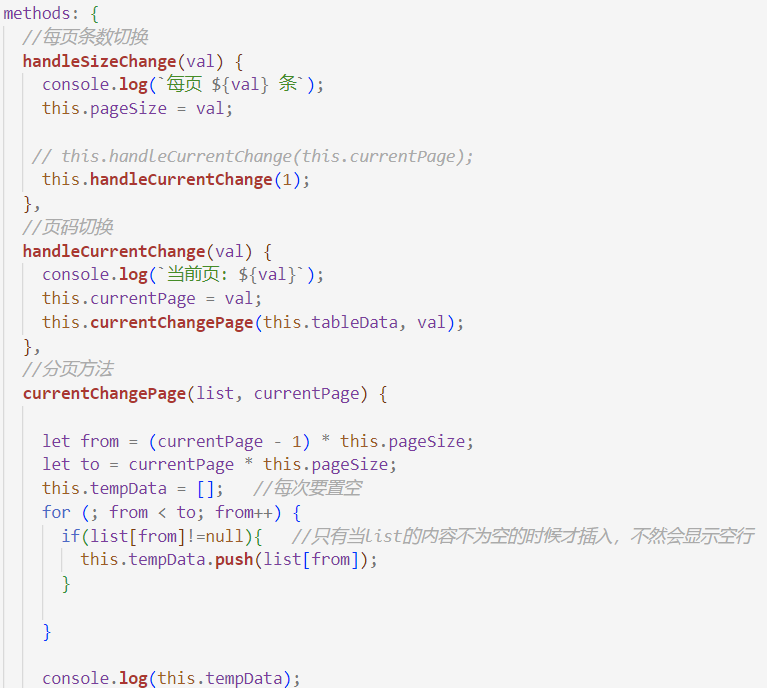 Vue2 Element Ui 实现分页搜索功能vue分页查询怎么实现 Csdn博客