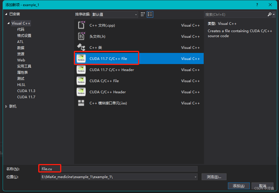 【GPU编程】Visual Studio创建基于GPU编程的项目_visual studio cuda-CSDN博客