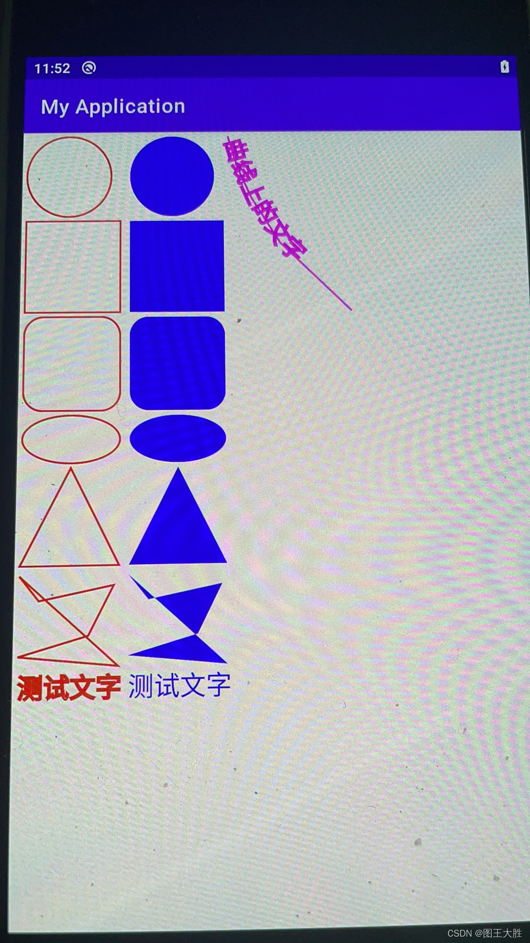 Android APP完整基础教程（15）图形系统-Canvas绘图_android canvas-CSDN博客