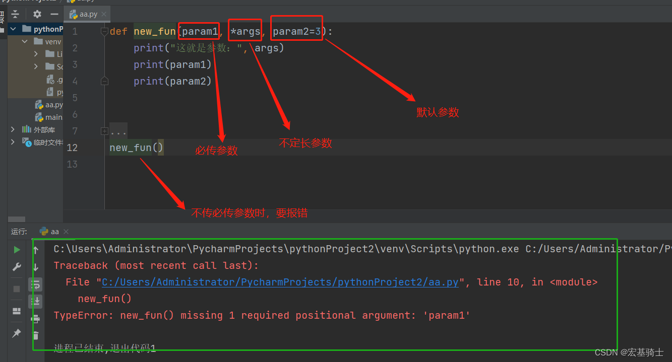 Python之函数【一】（函数的定义和参数）python语言中定义一个函数该函数有两参数行和列当带入参数行和列时生产一个相应 Csdn博客