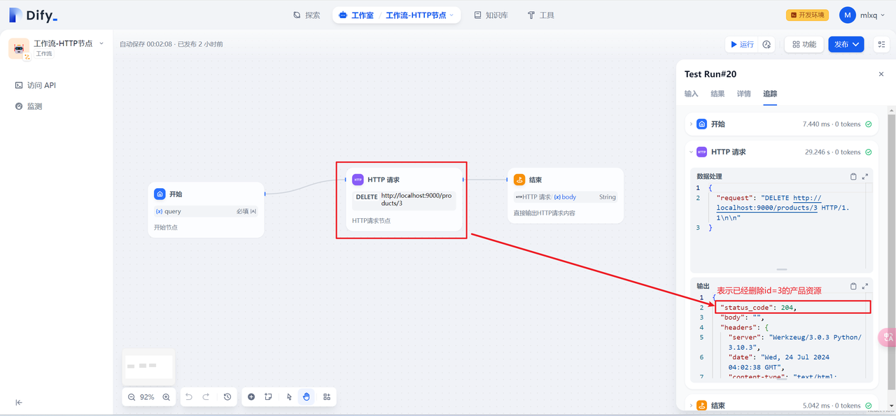 Dify中HTTP请求节点的常见操作_dify post-CSDN博客