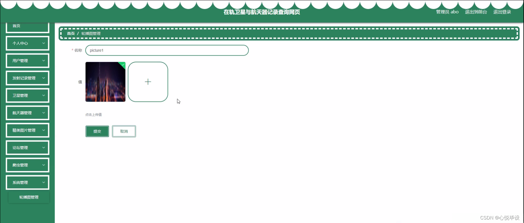 Springbootjavaphpnodepython在轨卫星与航天器记录查询网页【计算机毕设】java Spingboot 飞行轨迹 历史回放 Csdn博客