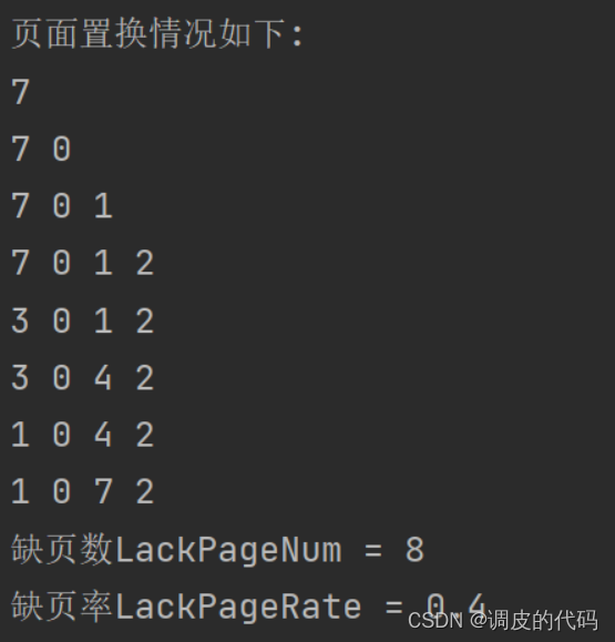 操作系统（虚拟内存页面置换算法先进先出fifo、最佳置换opi和最近最久未使用lru页面置换算法）编写程序实现 1先进先出页面置换算法fifo 2最近最久未使用页面置换算法