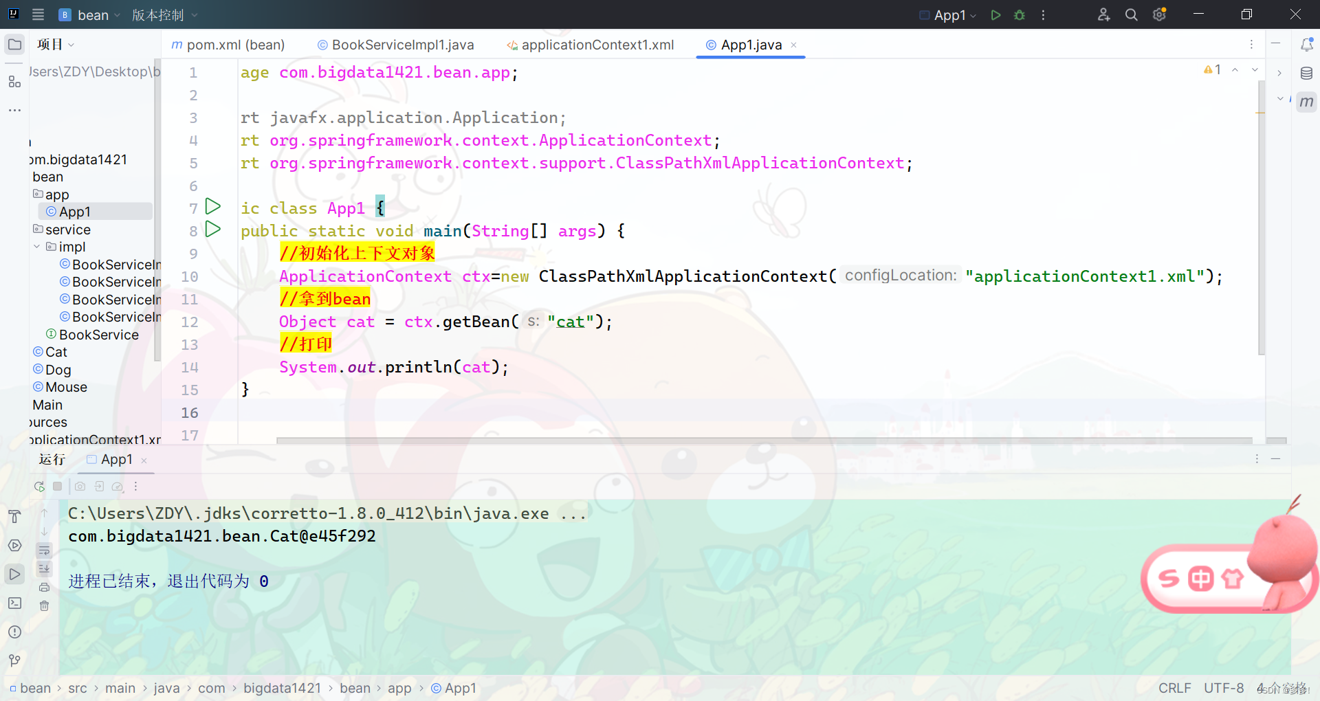 Spring底层原理之bean的加载方式一 用XML方式声明bean 自定义bean及加载第三方bean 2024详解_spring xml java 配置 三种加载bean的方式-CSDN博客