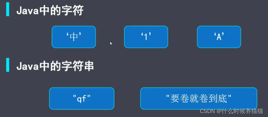 Java自学Day3-字符串-CSDN博客
