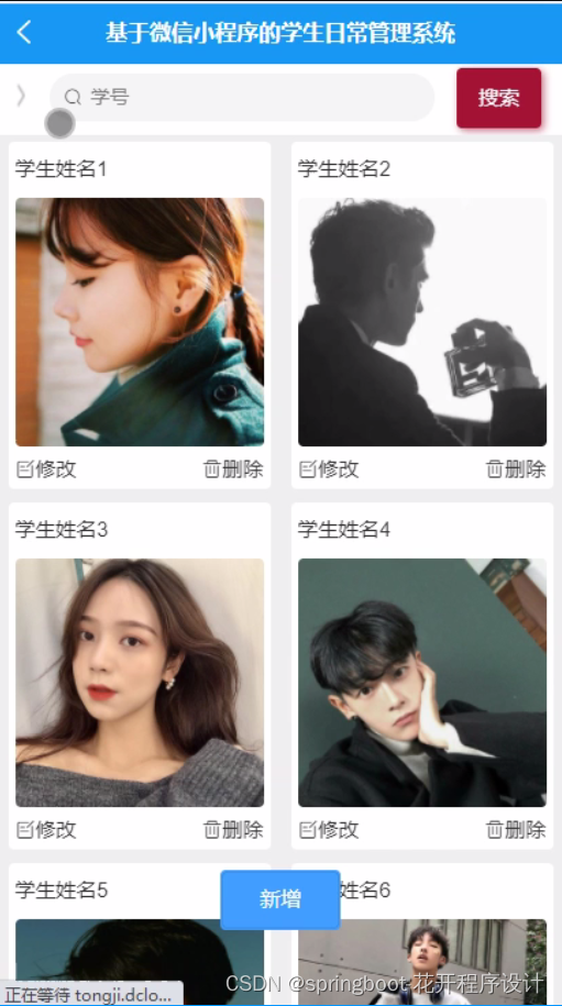 Java毕业设计基于微信小程序的学生日常管理系统java微笑小程序管理系统毕业设计 Csdn博客