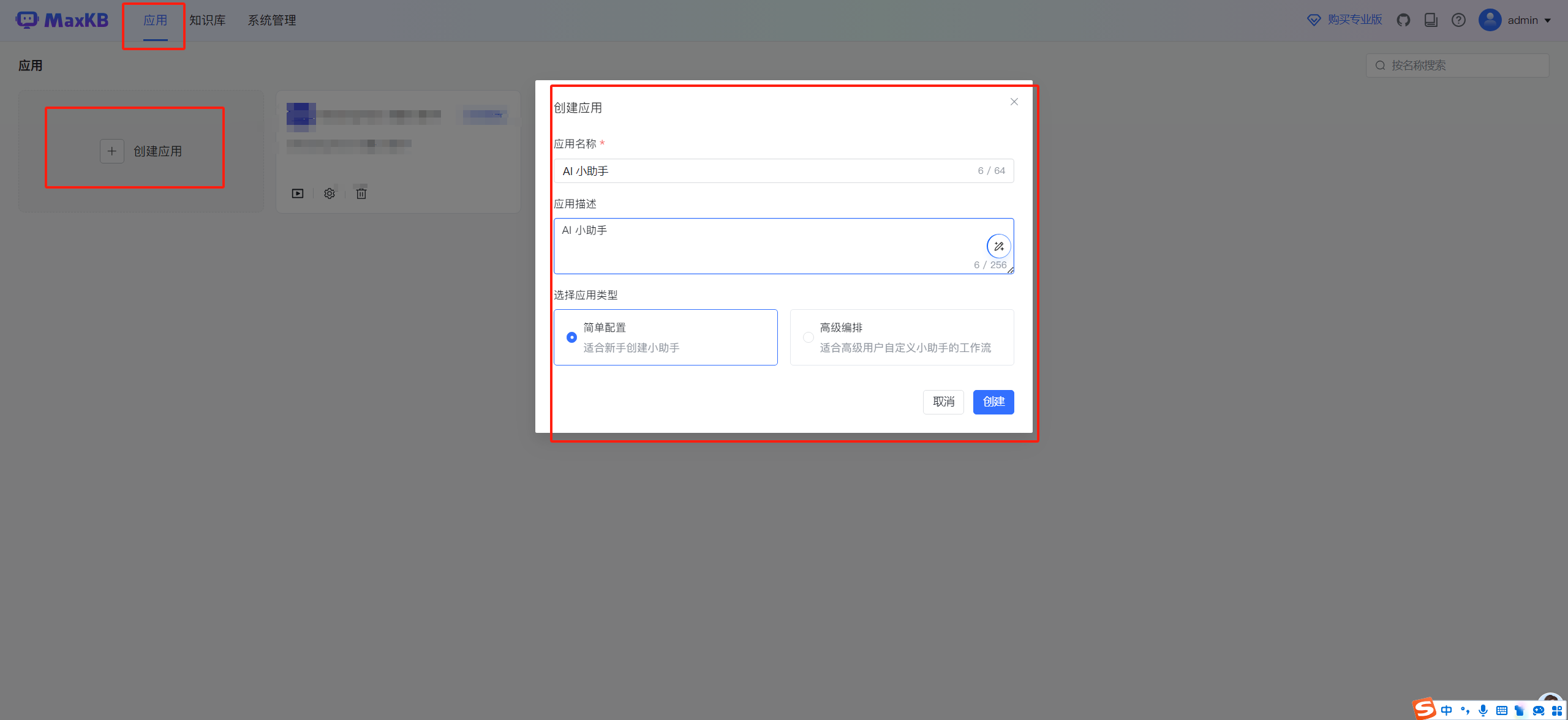 【亲测】MaxKB如何对接 Xinference 大模型_makkb-CSDN博客