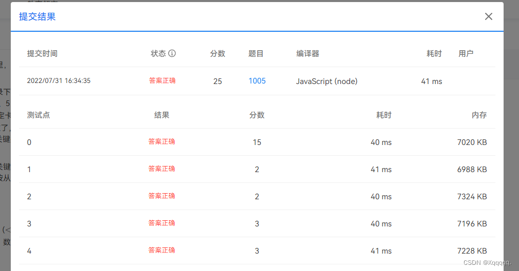 JavaScript PAT乙级题解 1005继续（3n+1）猜想_3n+1猜想 js实现-CSDN博客