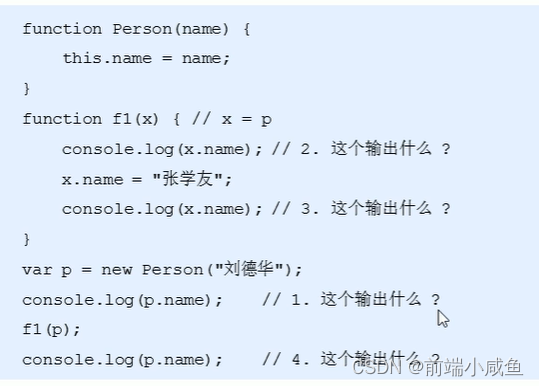 Javascript 简单类型与复杂类型js基础类型和复杂类型 Csdn博客
