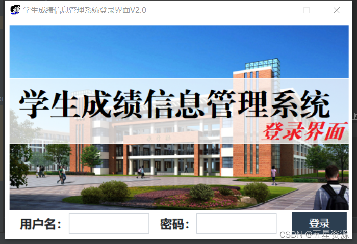基于pythontkintertxt的学生成绩管理系统含安装教程python成绩管理系统tkinter Csdn博客