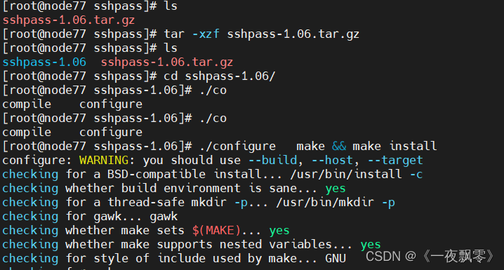 【linux】ssh远程服务器自动输入密码 sshpass插件_sshpass下载-CSDN博客