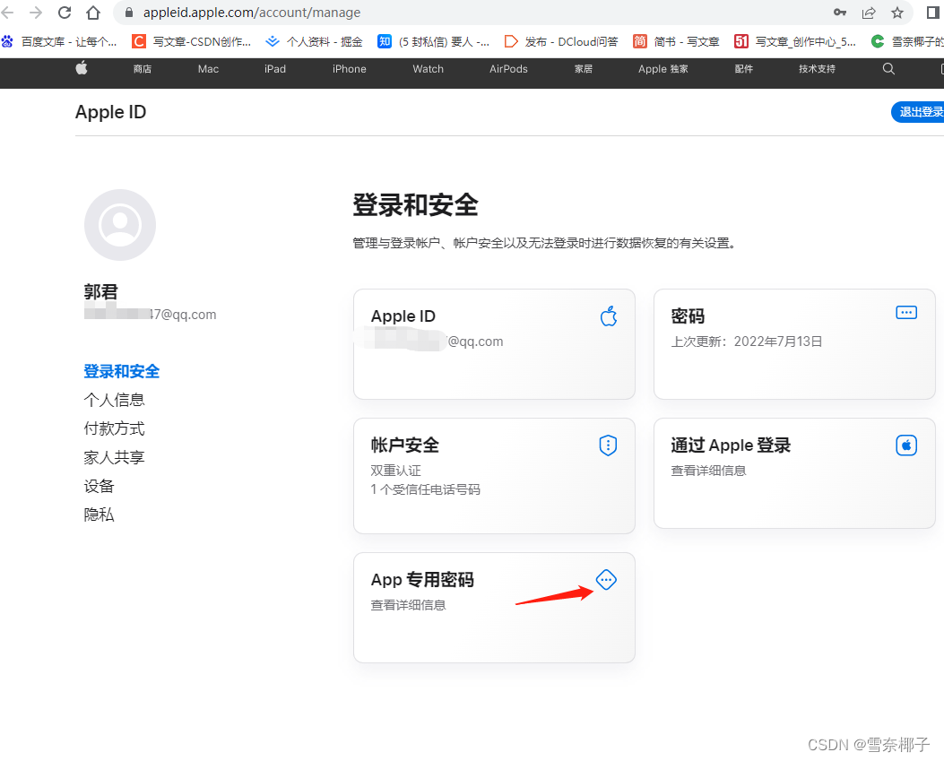 使用Appuploader工具将IPA上传到App Store的最新流程和步骤_appuploader上架操作手册-CSDN博客