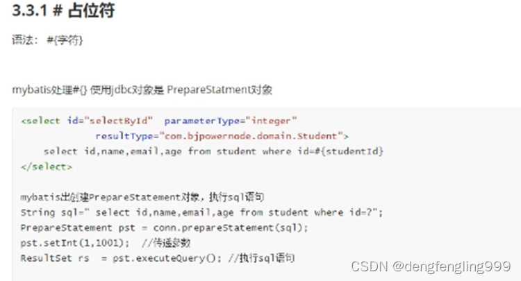 Mybatis Parametertype参数的理解2mybatis Parametertype List Csdn博客
