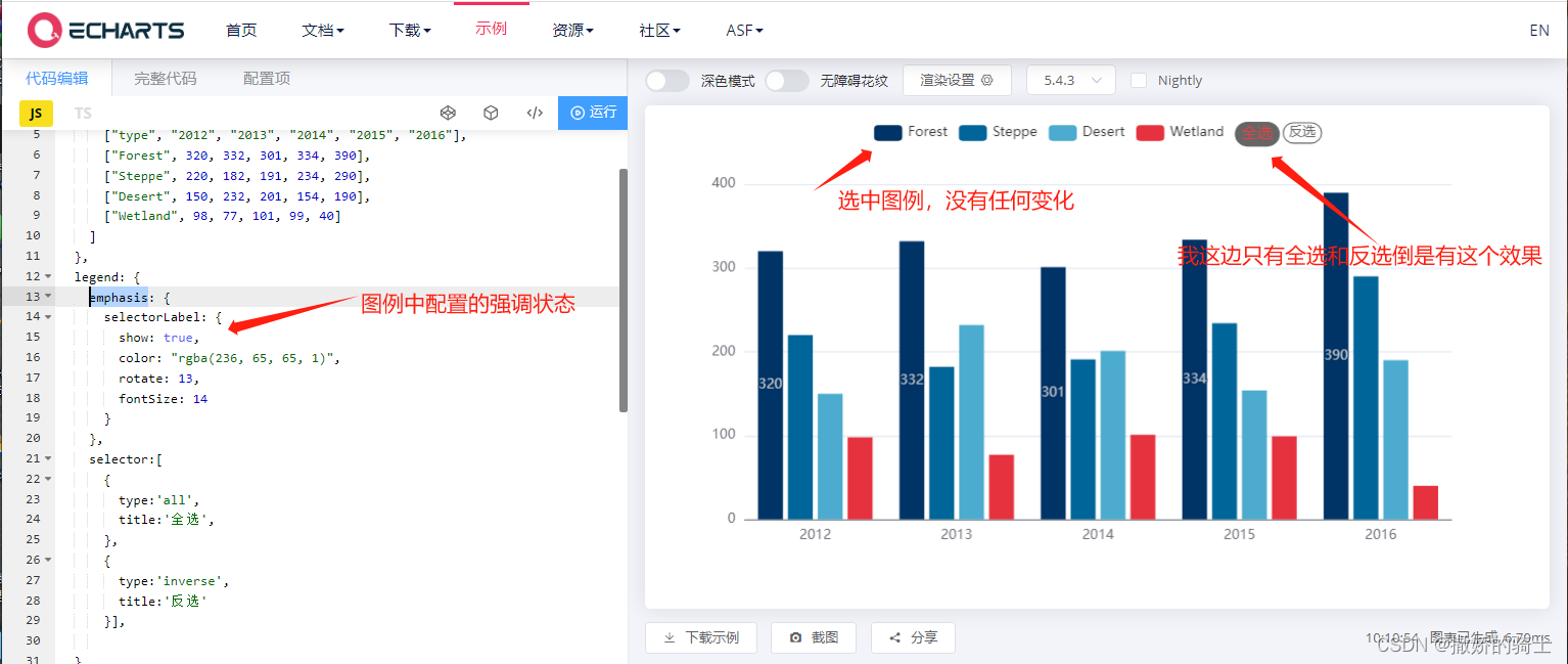 02-Echarts简化系列之：图例 legend_echarts legend-CSDN博客