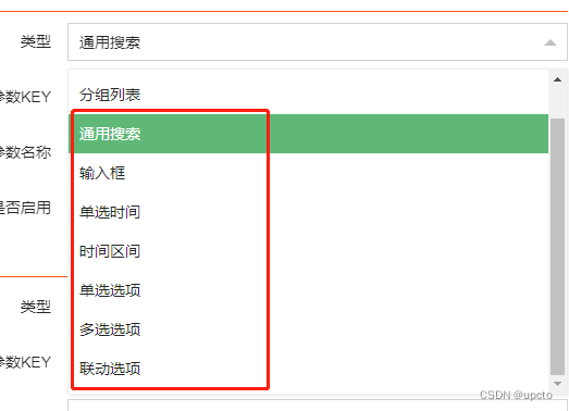 ThinkPHP6 + Layui 后台动态配置生成uniapp、app、h5搜索条件，不用打包即可多端同步更改搜索项【Jq+html源码】_记录-CSDN专栏