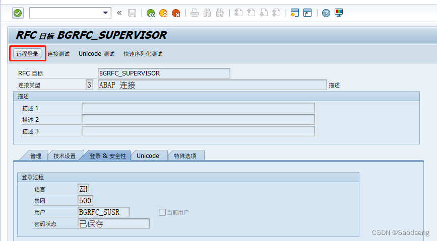 Sap Stms报错(组件版本测试中找不到数据文件)引发的后续问题处理 Csdn博客 4840
