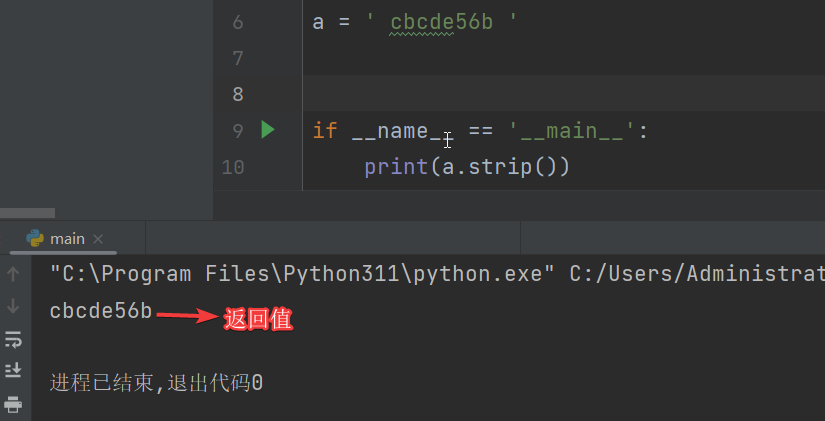 python中strip()函数详解-CSDN博客