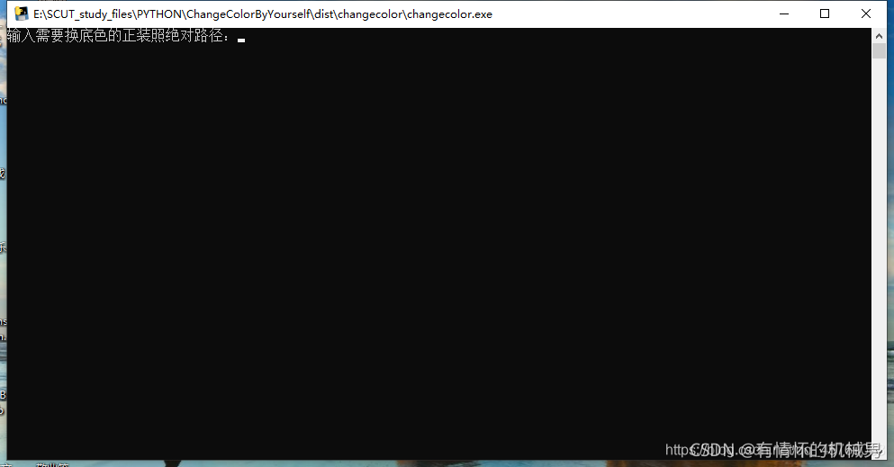 【pyinstaller打包pyqt5编写的项目为exe（脱离环境可运行）】_python导出exe文件不依赖环境-CSDN博客