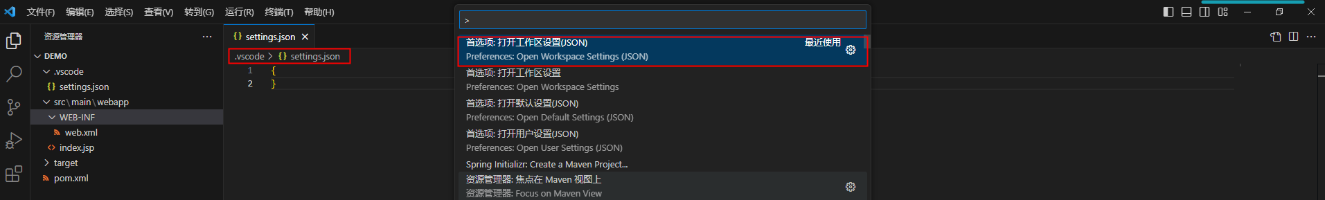 Visual Studio Code配置Tomcat运行Java Web项目_vscode tomcat-CSDN博客