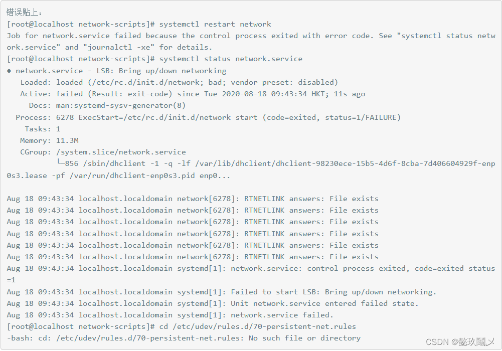 网络错误问题:RTNETLINK answers: File exists-CSDN博客