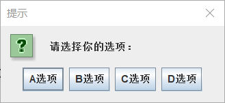 java swing中的消息框_swing showinputdialog 2个-CSDN博客