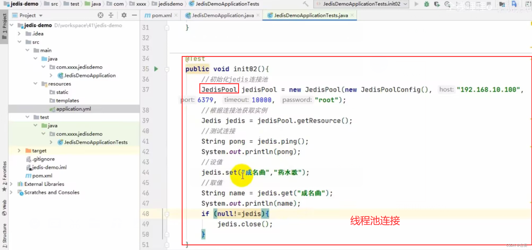 redis 的 java实现 —— jedis_java jedis-CSDN博客