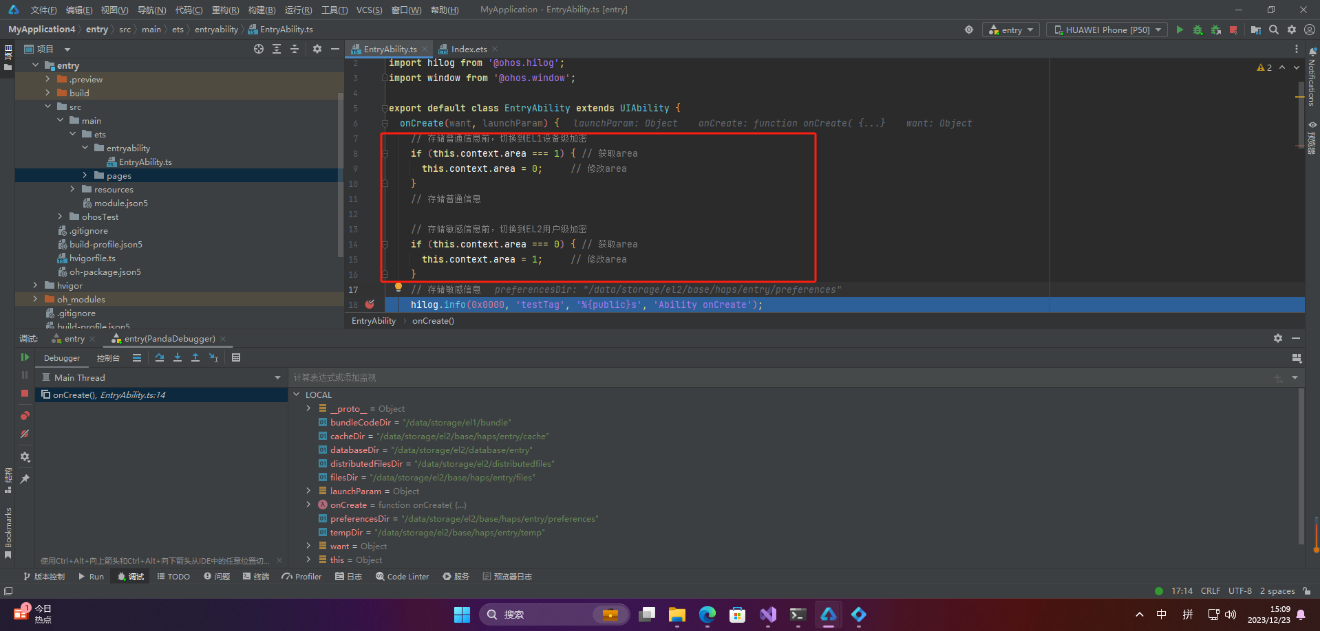 鸿蒙HarmonyOS实战-Stage模型（应用上下文Context）_鸿蒙的stage模型-CSDN博客