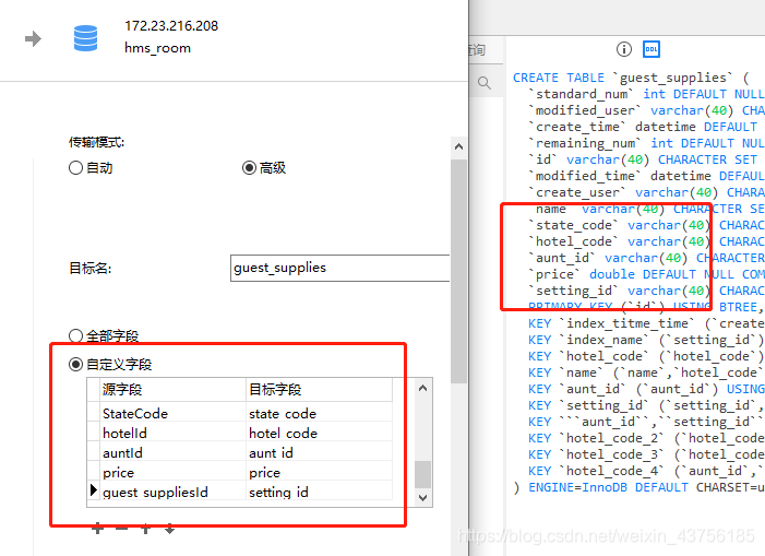 （已解决）mysql使用Navicat进行跨数据库数据传输时 insert插入的时候报错Data truncated for column ‘price‘ at row 2_data ...