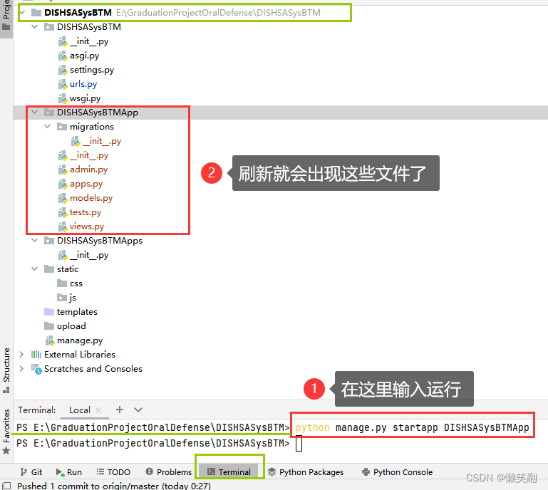 pycharm创建django项目后Apps文件夹下没有model、admin、view等文件的解决办法_pycharm django没有文件-CSDN博客