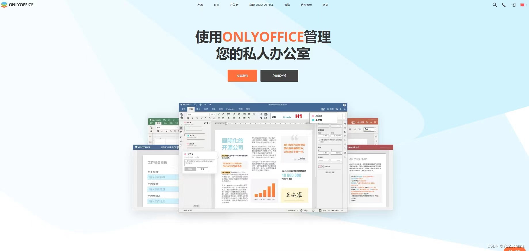 ONLYOFFICE8.1版本桌面编辑器测评_onlyoffice能自定义页面元素吗-CSDN博客