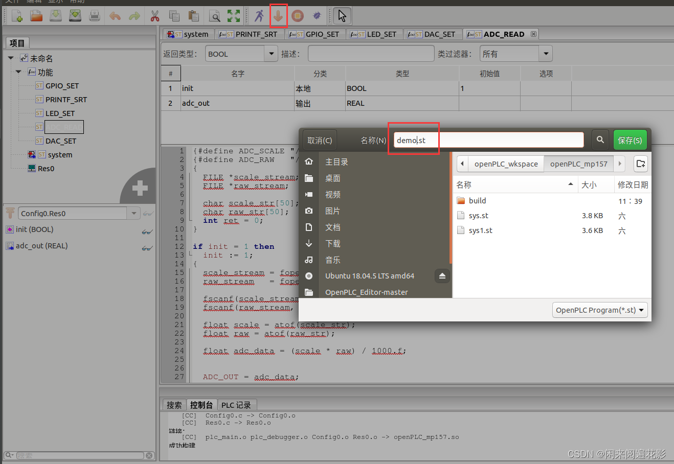 openPLC_Editor C语言编程 在mp157 arm板上调用io等使用记录_openplc editor-CSDN博客