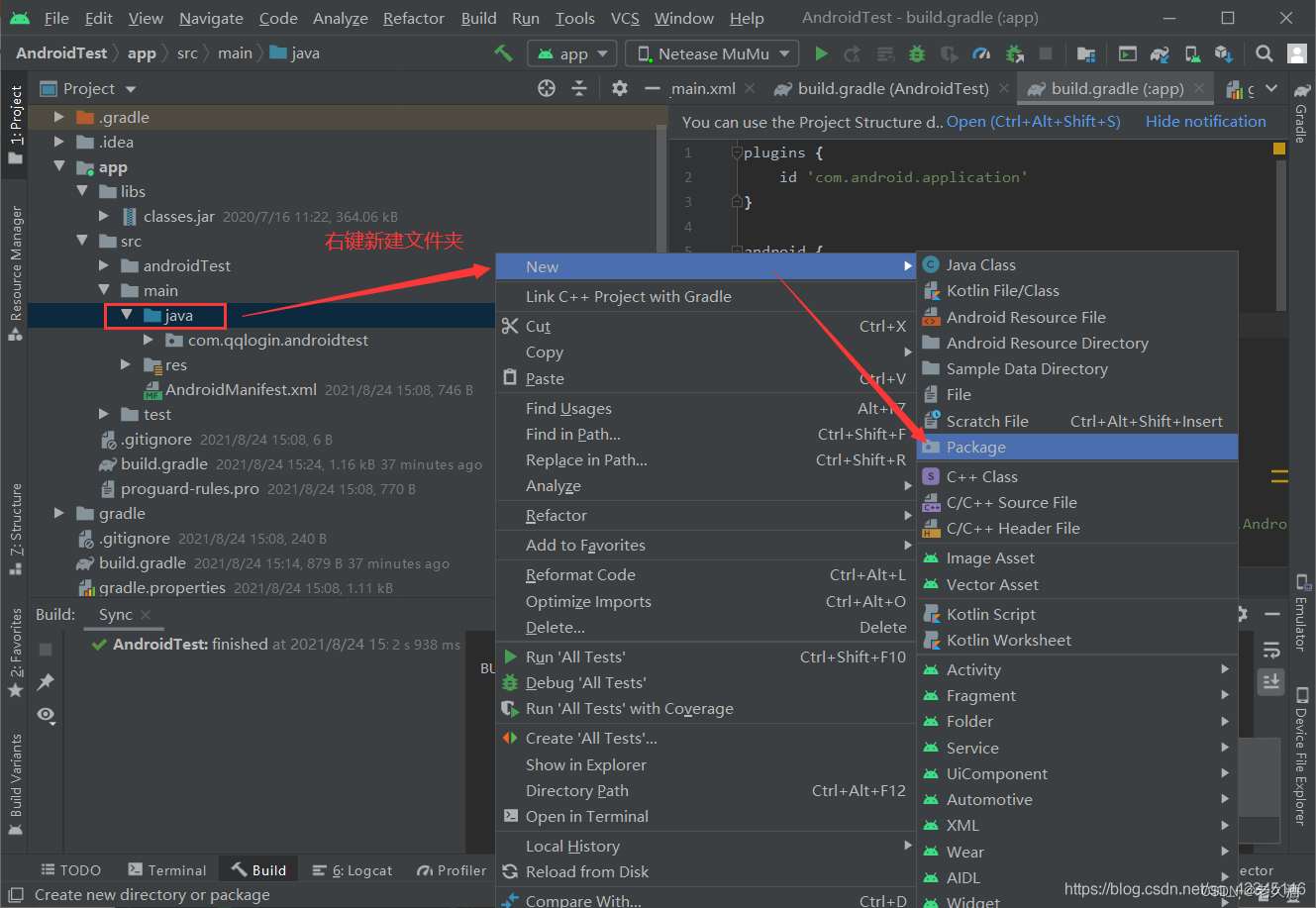 Unity使用Android Stdio接入SDK制作AAR包_android studio aar给unity2021用-CSDN博客