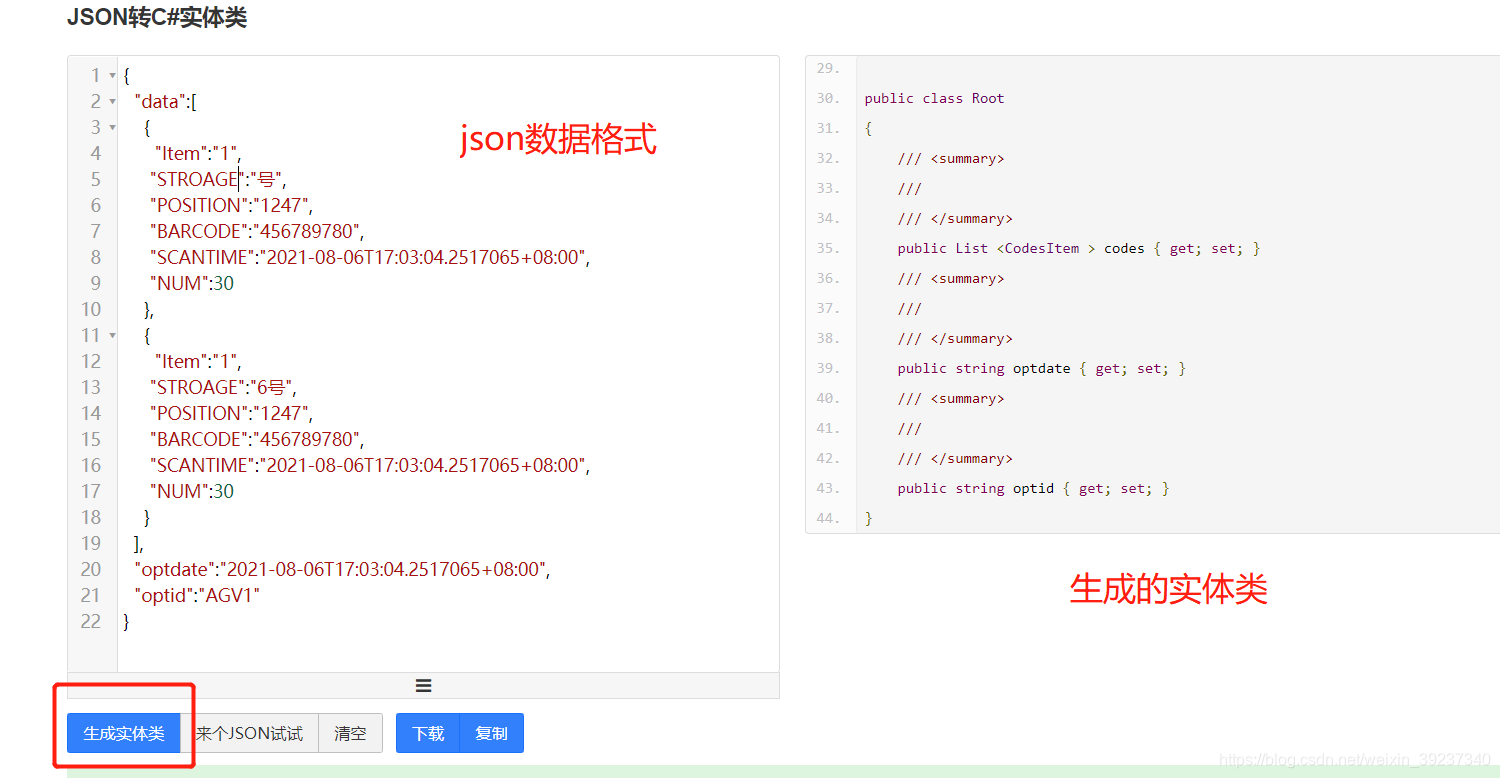 Web API 生成复杂Json数据结构(四)_apijson 多表新增-CSDN博客