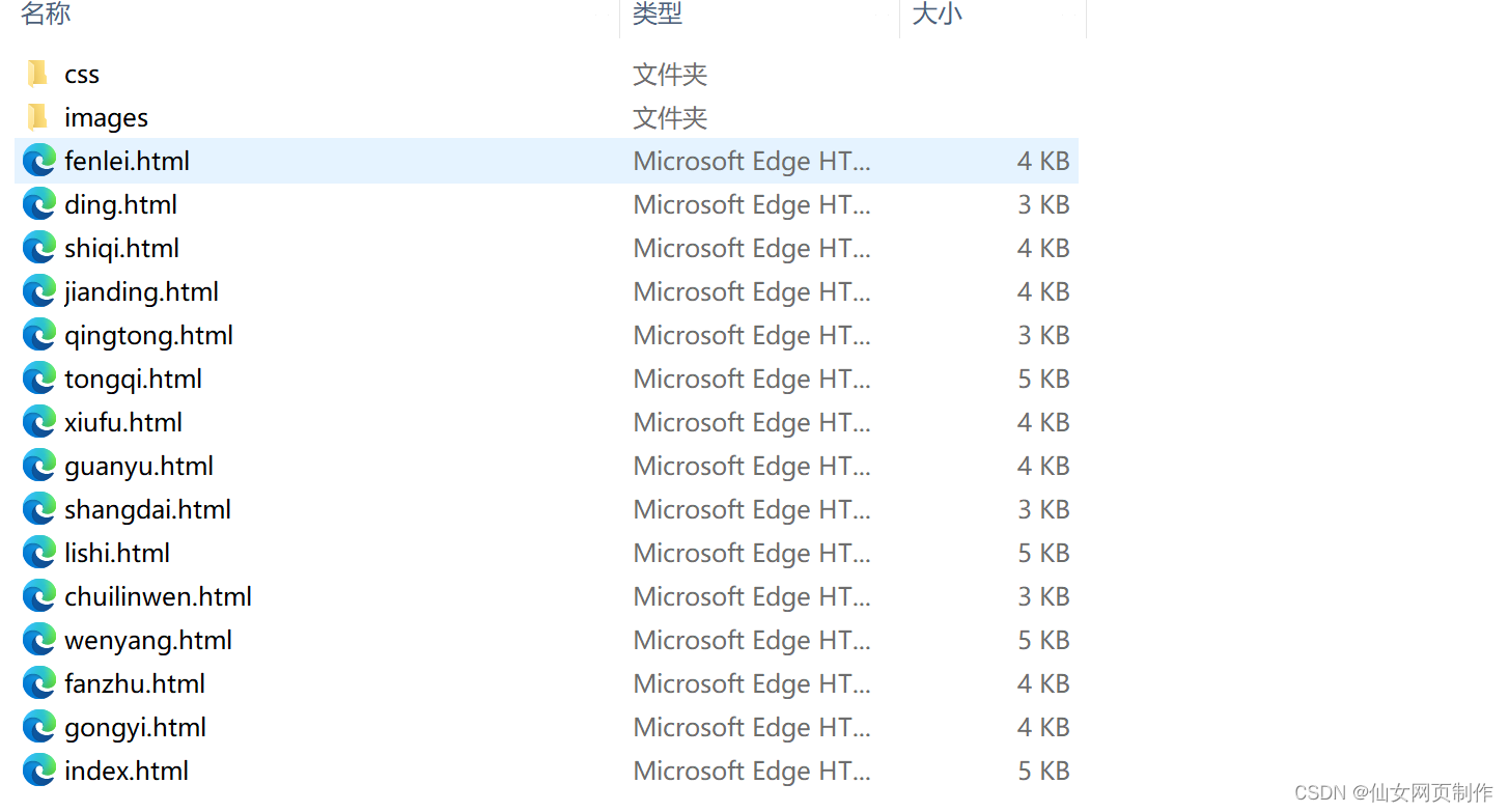 275大学生html期末大作业 —【传统文化青铜器主题网页】 Web前端网页制作 Htmlcsshtml5大作业 铜器主题 Csdn博客