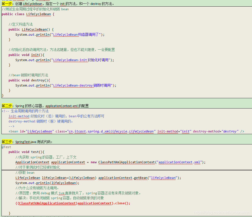 Spring（二）ioc：spring基于xml方式，注解方式两种方式spring基于xml配置与基于注解两种方式 Csdn博客