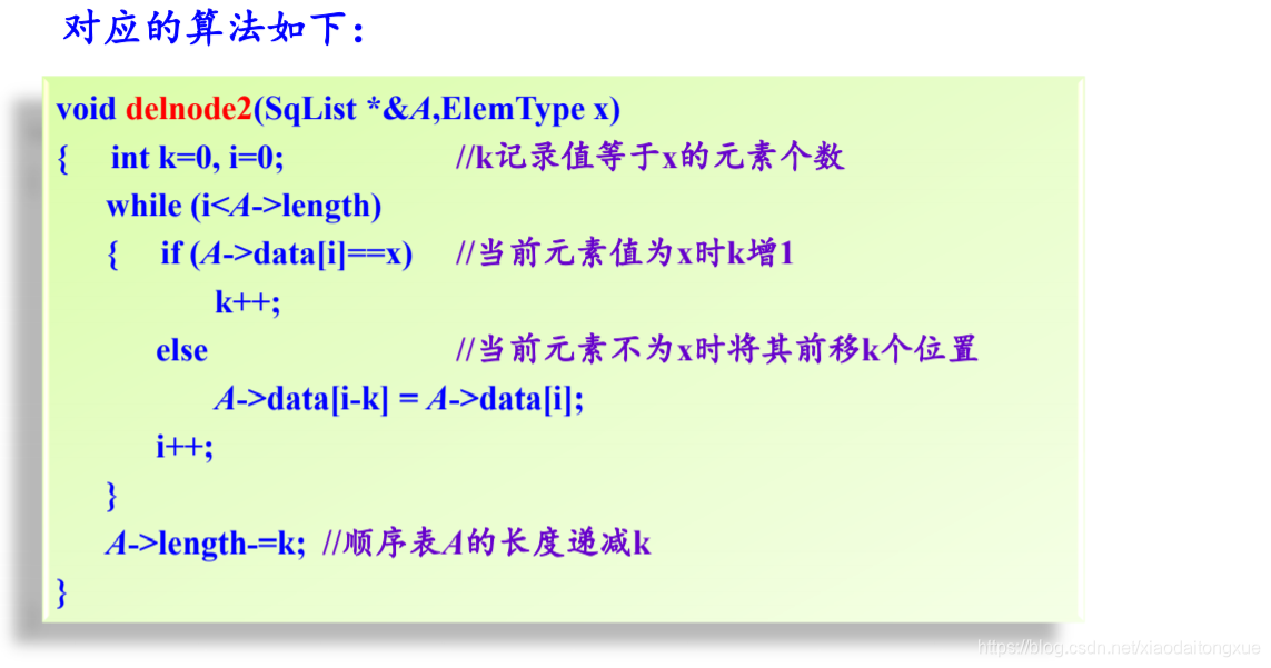 SWUST OJ 1103: 删除顺序表中指定区间的数据_swustoj1103csdn-CSDN博客
