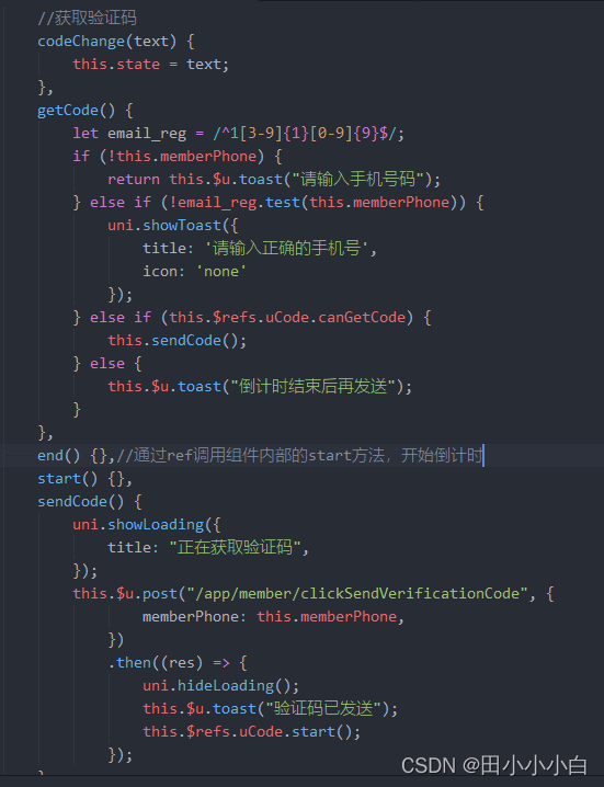 获取验证码_u-verification-code-CSDN博客