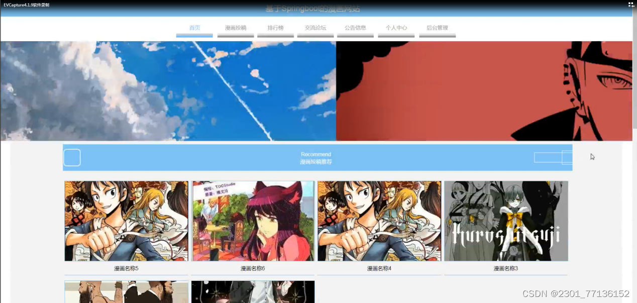 【毕业设计】基于java的springboot的漫画网站源代码论文）基于spring Boot动漫在线网的设计与实现er图 Csdn博客