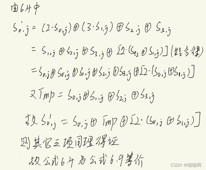 AES S-Box生成详解-CSDN博客