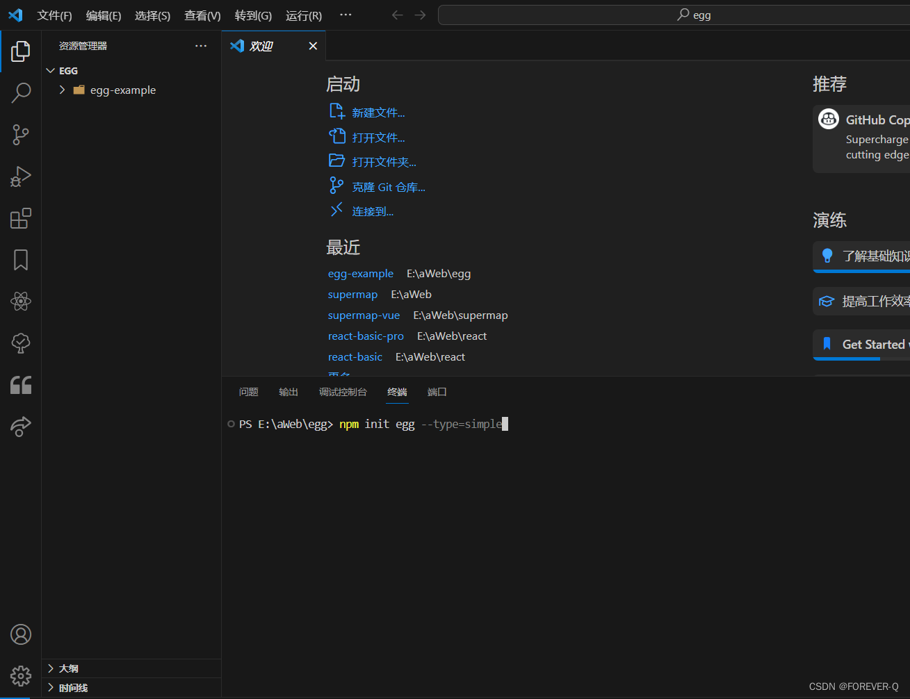 Egg.js：企业级Node.js框架，简化开发与扩展-CSDN博客