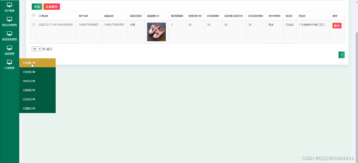 ssm039基于Java的菜匣子优选系统设计与实现+jsp-CSDN博客