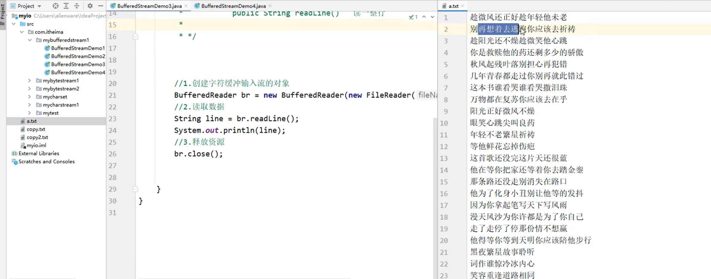 java202303java学习笔记第三十七天字符缓冲流1-CSDN博客