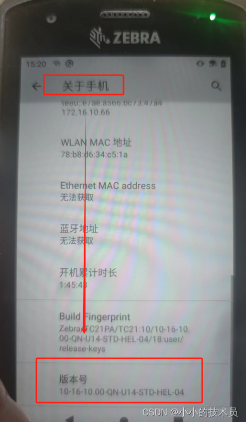uniapp 连接斑马PDA调试_斑马系统打开usb调试-CSDN博客