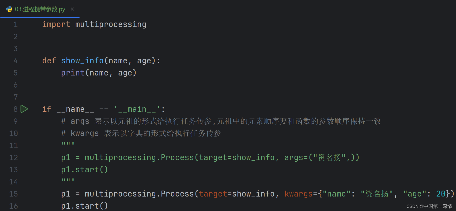 Python高级编程day9.认识进程与线程_python os.kill-CSDN博客
